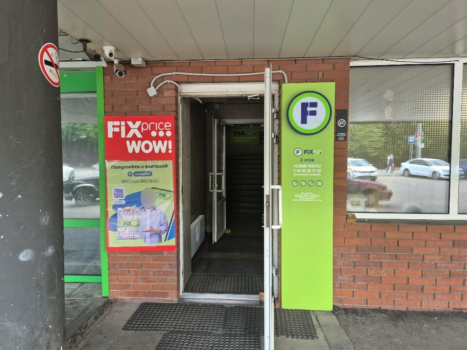 Ev eşyası mağazaları Fix Price, Moskova, foto