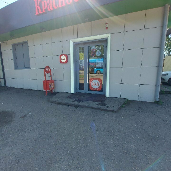 Alkollü içecekler Krasnoe&Beloe, Novokuznetsk, foto