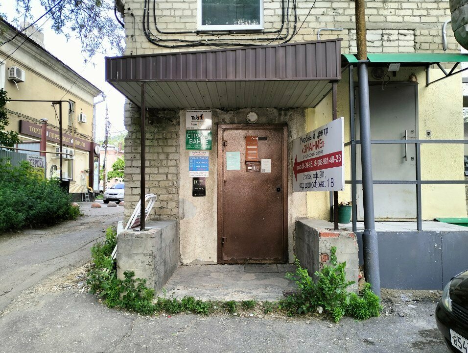 Hukuk büroları Юрист, Engels, foto