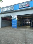 Альб-Авто (1-ya Dorozhnaya ulitsa No:37), otomobil servisi  Krasnodar'dan