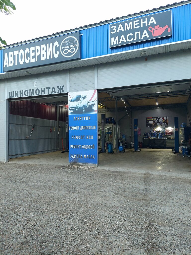 Otomobil servisi Альб-Авто, Krasnodar, foto