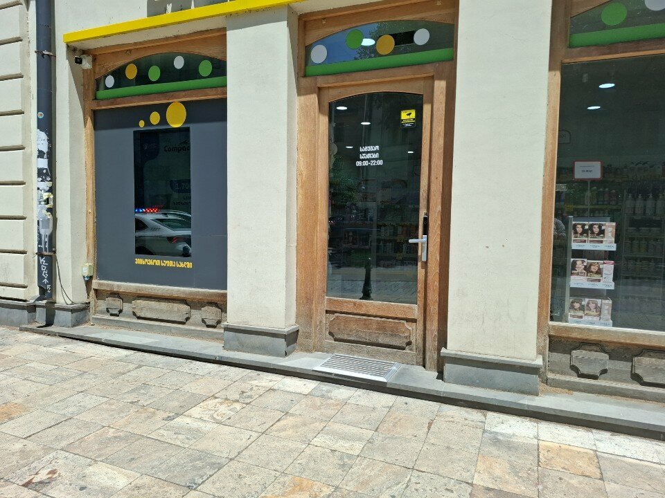 Ev temizlik ürünleri სუფთა სახლი, Tiflis, foto
