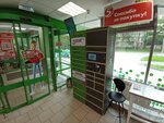 5Post (Akademika Artsimovicha Street No:22/19), parsel otomatı  Moskova'dan