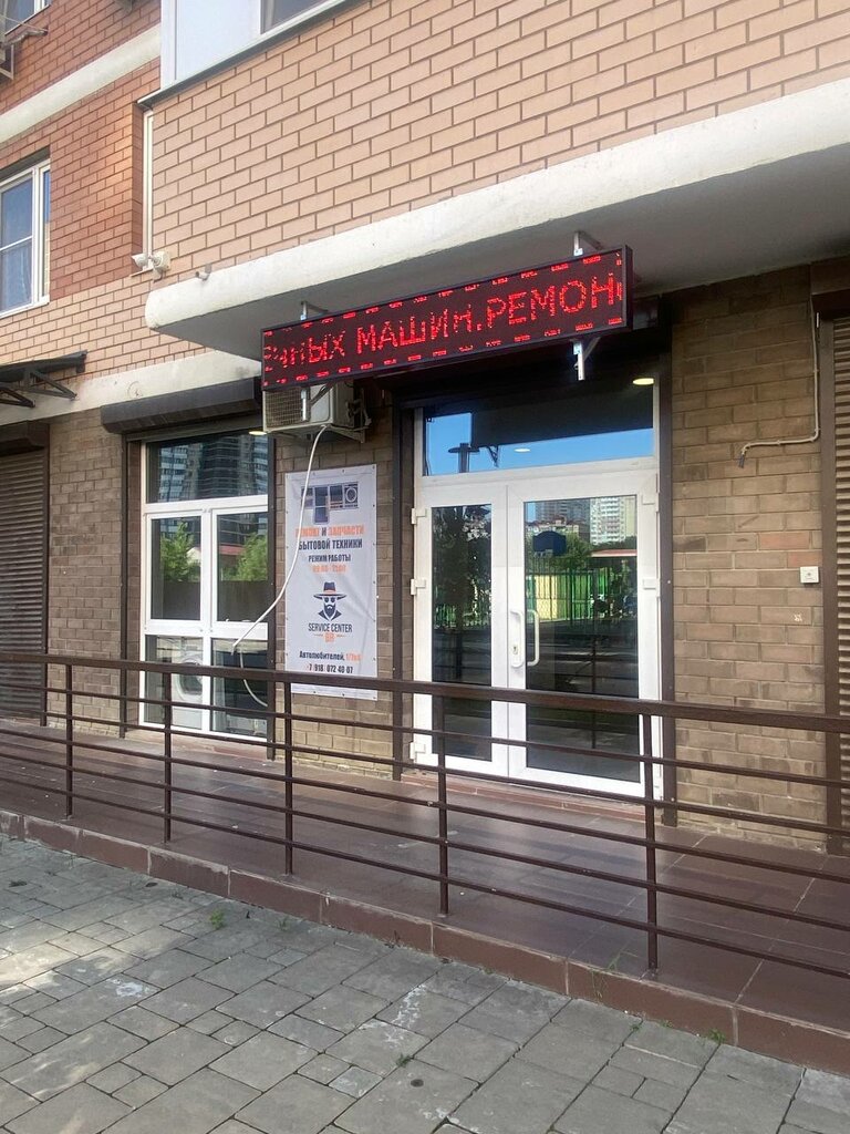 Beyaz eşya servisleri Ремонт бытовой техники, Krasnodar, foto