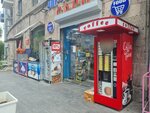 Кофейный аппарат (Derenik Demirchyan Street No:21), çay-kahve makinaları, otomatları  Erivan'dan