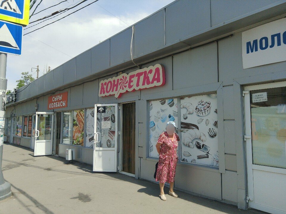 Pasta, şekerleme ve tatlı Конфетка, Volgograd, foto