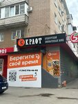 Kraft (ulitsa Montazhnikov No:2), bira dükkanı  Orenburg'dan