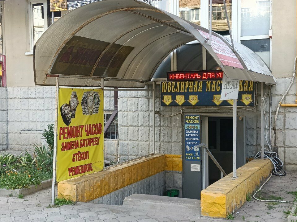 Kuyumcu atölyeleri Ювелирная мастерская, Pyatigorsk, foto