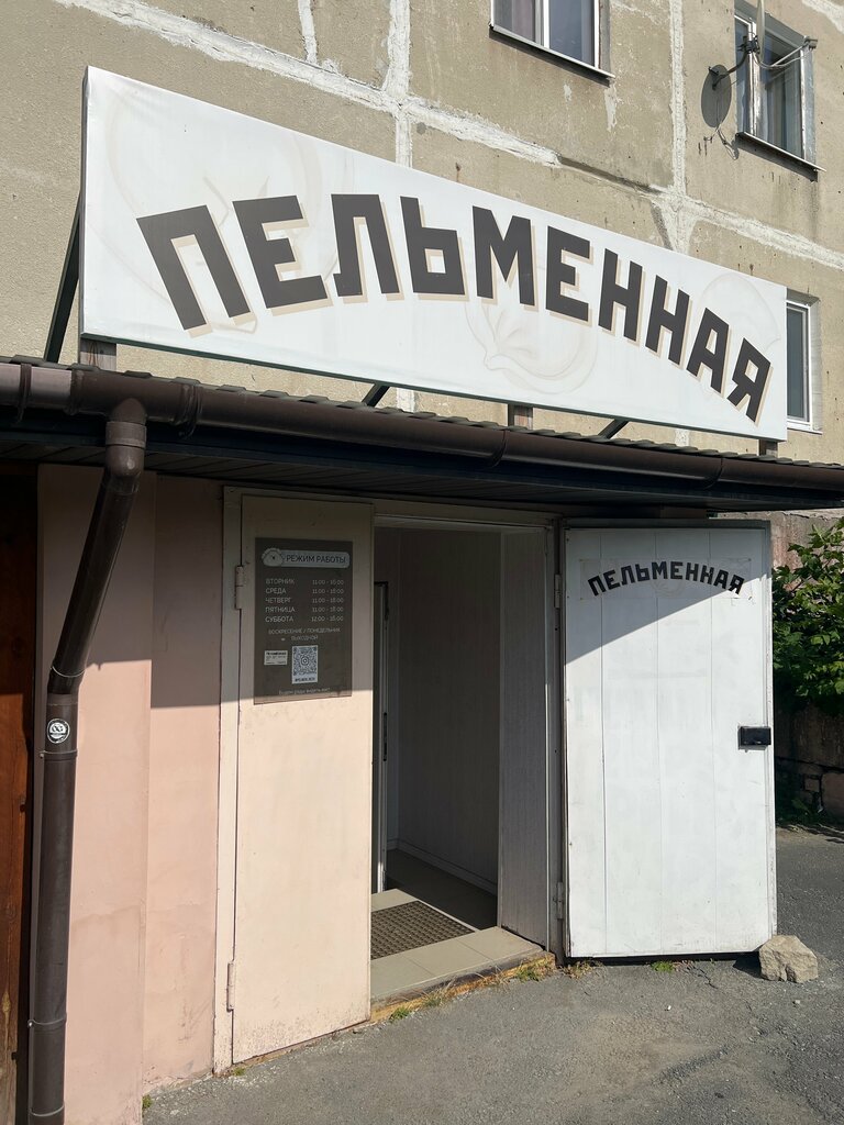 Kafe Лепим • Варим • Кормим, Rej, foto