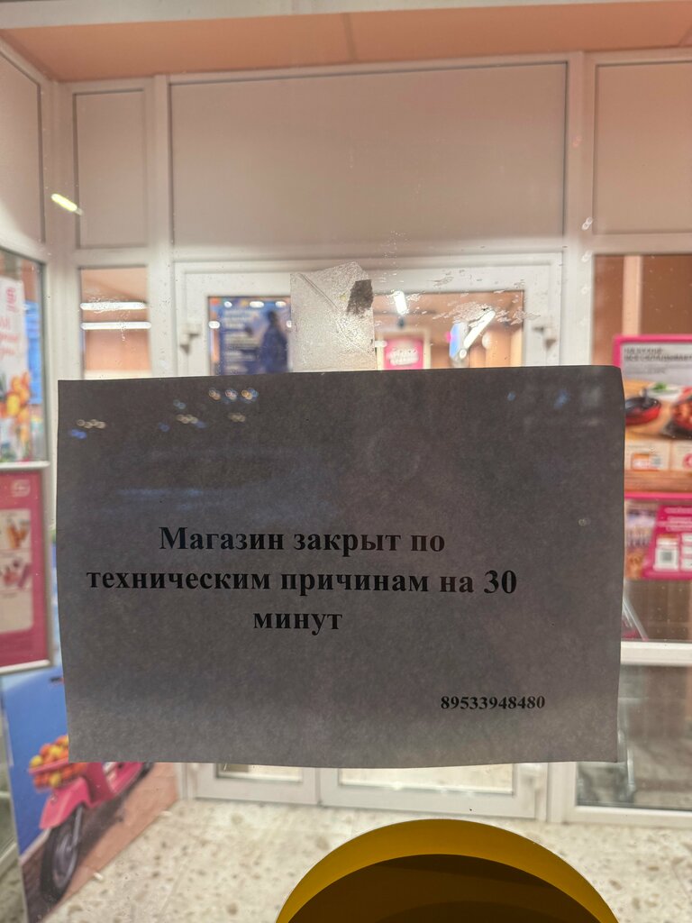 Kozmetik ve parfümeri mağazaları M. Kosmetik, Moskova, foto