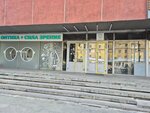 Golova V Oblakax (8 Marta Street No:70), kuaförler  Yekaterinburg'dan