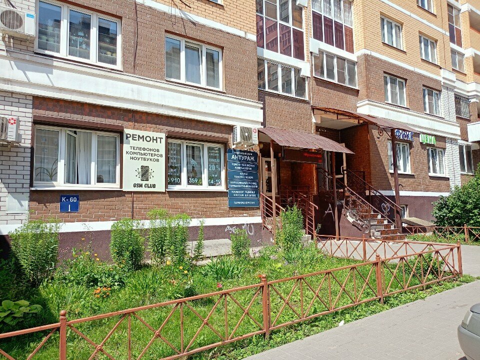 Alışveriş merkezleri Антураж, Lipetsk, foto