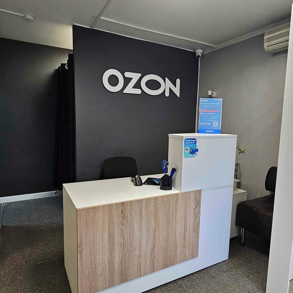 Teslimat noktası Ozon, Novokuznetsk, foto