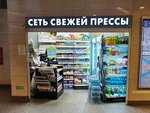 Сеть свежей прессы (Nevskiy Avenue No:30), gazete bayi  Saint‑Petersburg'dan