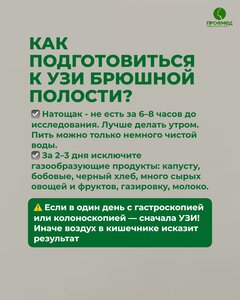 Profmed (ulitsa Pavlova No:64А), tıp merkezleri ve klinikler  Ulan‑Ude'den