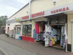 Магазин одежды (Anadyrsky Drive No:8к3), giyim mağazası  Moskova'dan