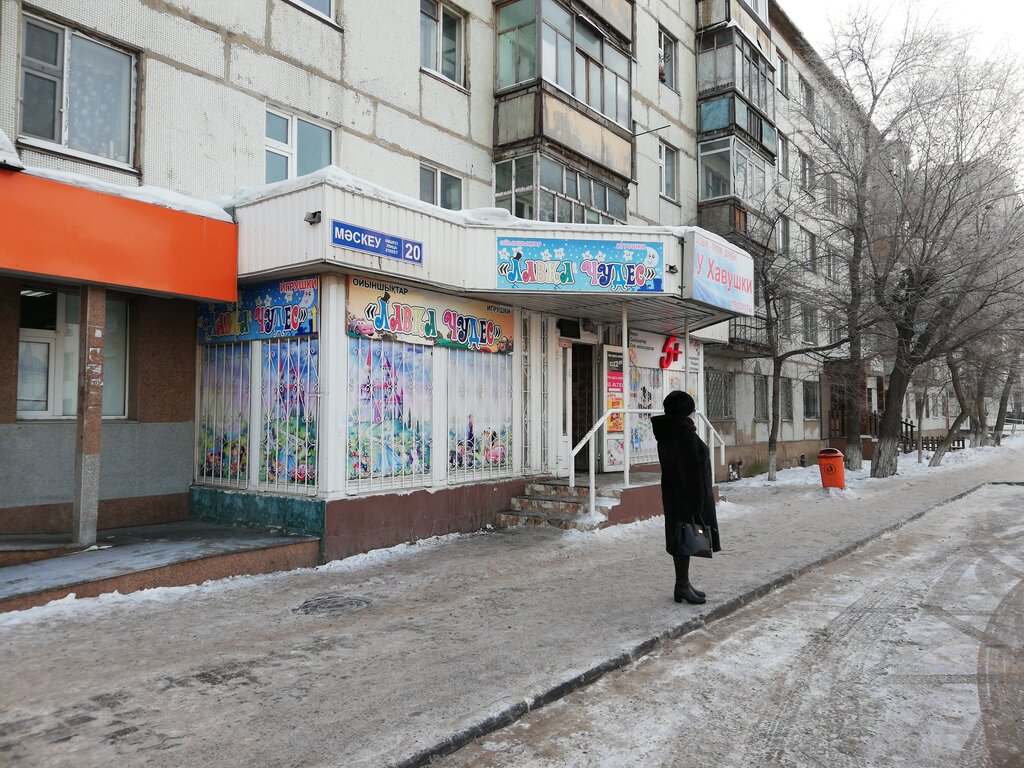Hipermarket U Khavushki, Astana, foto