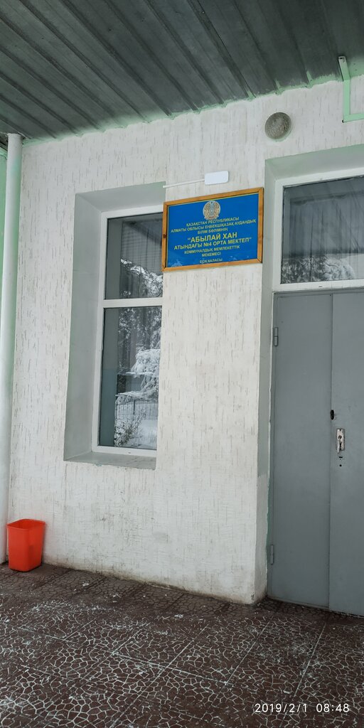 Ortaokul Secondary school No. 4 named after Abylai Khan, Yesik, foto