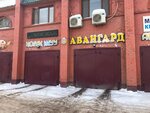 Vanguard (Jańaıdara Jırentaev kóshesi No:17), oto yıkama  Astana'dan