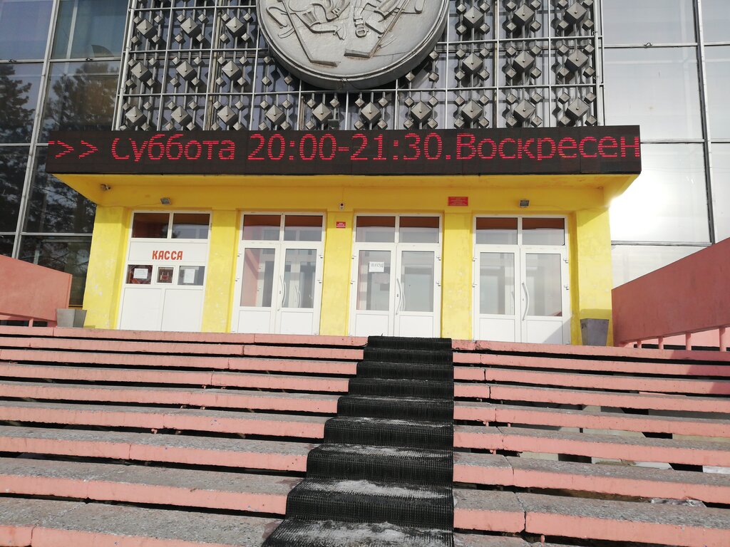 Çok amaçlı spor tesisleri Gornyak arena, Rudny, foto
