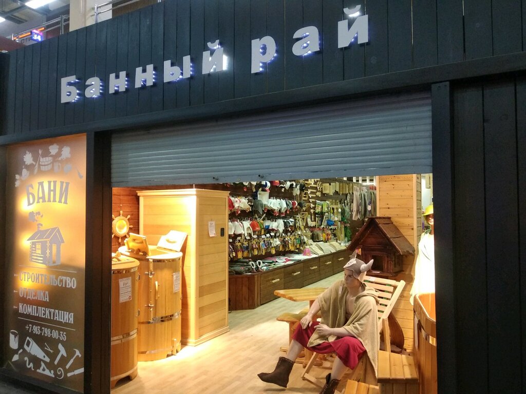 Hamam ve sauna ürünleri Банный рай, Novosibirsk, foto