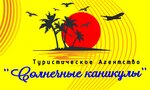 Solnechnie_kanikuli (Lenina Street No:86), seyahat acenteleri  Lesnoy'dan