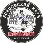 Колизей (Yubileynaya ulitsa No:11/2), spor kulüpleri  Belooziorski'den