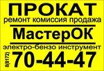 Masterok (Govorovskiy proyezd No:35Б), kiralama noktası  Vologda'dan