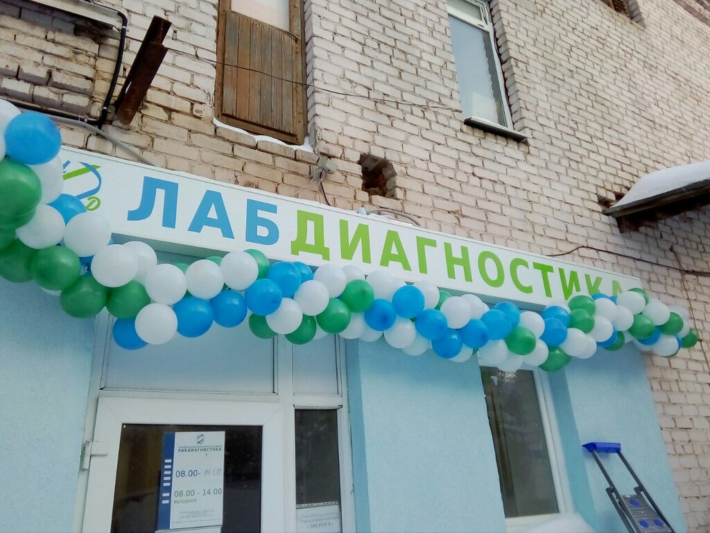 Tıbbi laboratuvarlar Лабдиагностика, Permski krayı, foto