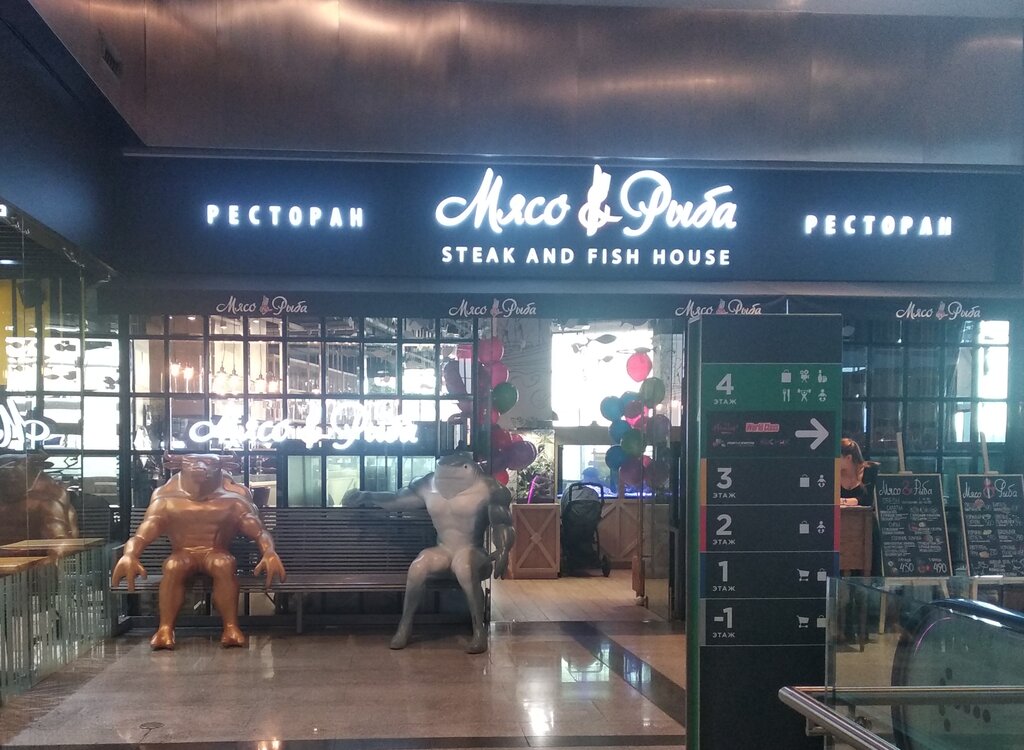 Restoran Myaso& Ryba, Moskova, foto