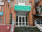 Связьстрой (Sheremetevskiy Avenue No:53), enerji firmaları  İvanovo'dan