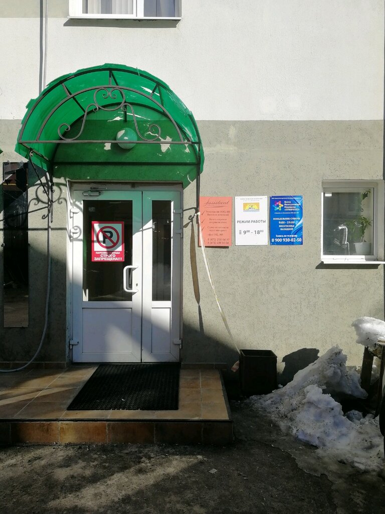 Teslimat noktası Купим вместе, Voronej, foto