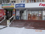 Daitehnik (No:35, 3-y mikrorayon prospekta imeni Yu.A. Gagarina), i̇kinci el eşya alımı  Zlatoust'tan