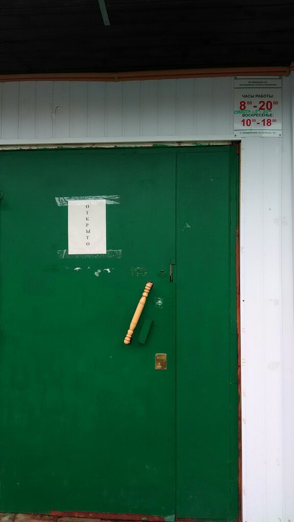 Çiçekçiler Салон цветов Жасмин, Moskova ve Moskovskaya oblastı, foto