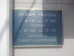Stantsiya po Borbe s Boleznyami Zhivotnykh, Gorodskaya, GBU (ulitsa Kalinina No:127), veteriner klinikleri  Nevinnomissk'ten