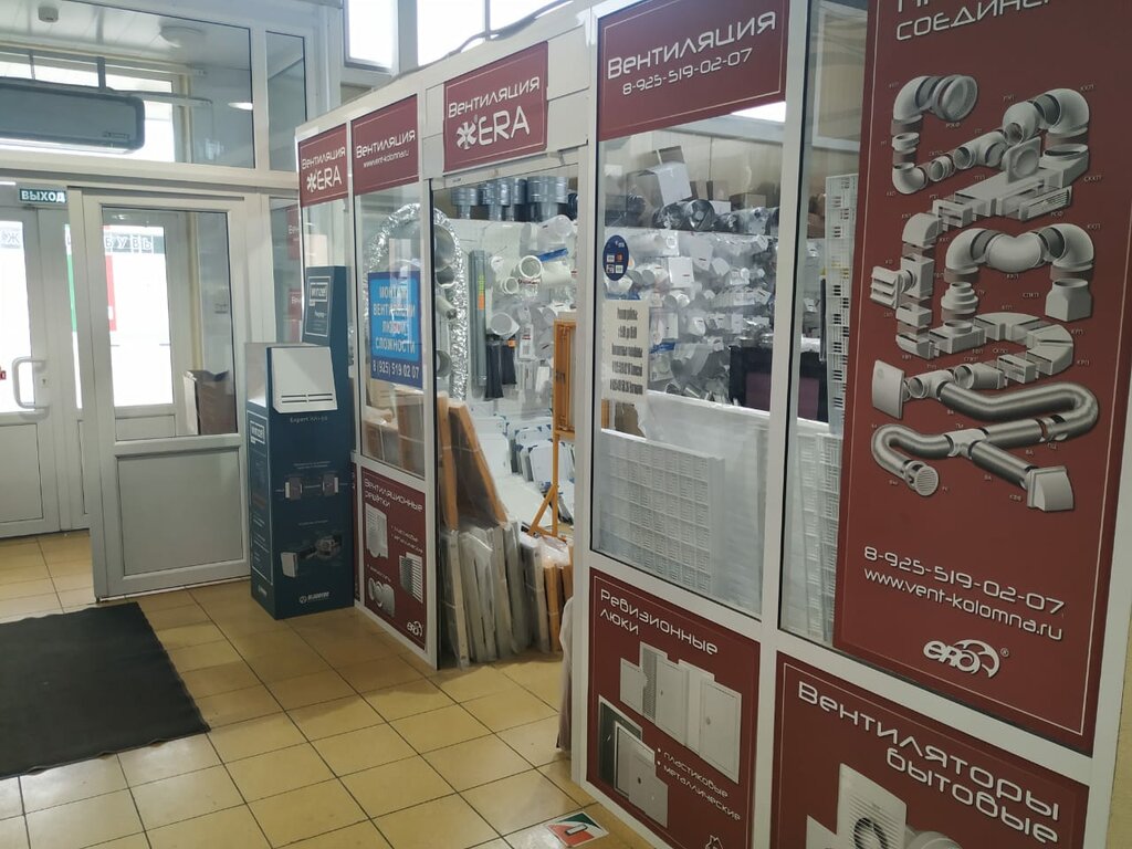 Havalandırma sistemleri Rosventtorg, Kolomna, foto
