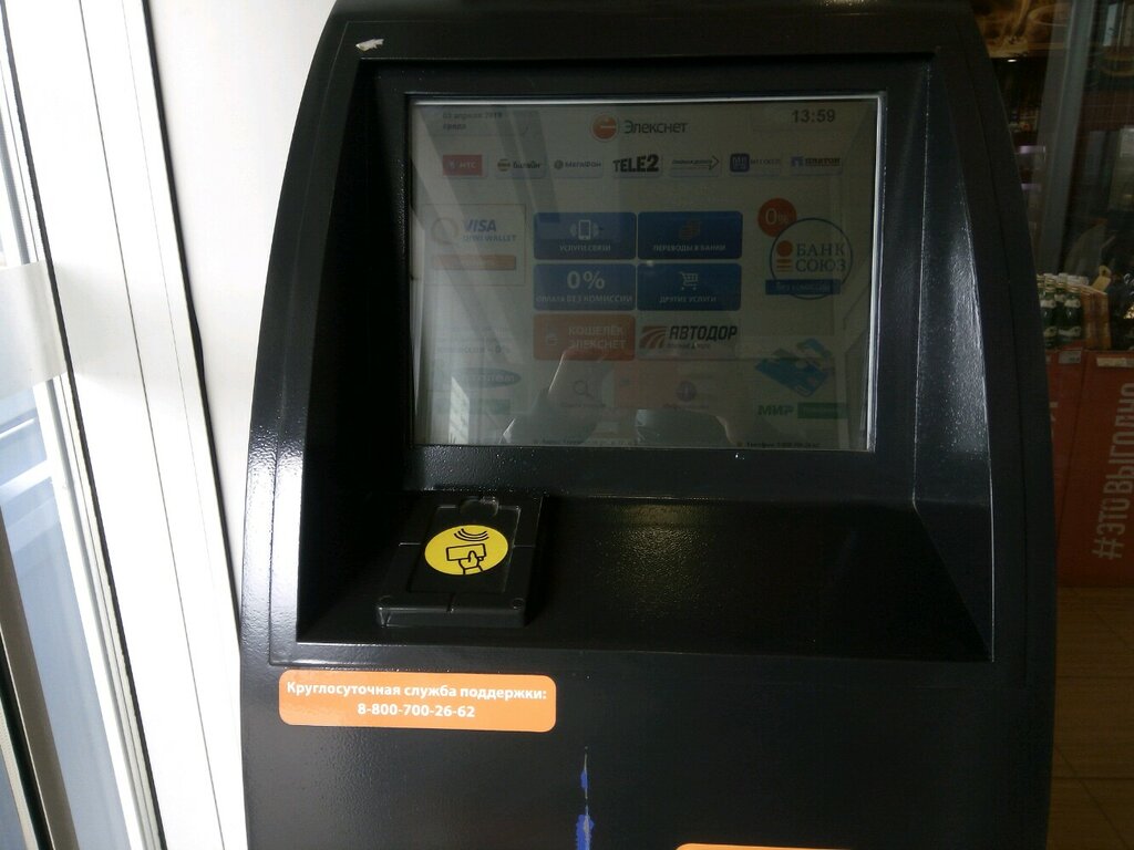 Ödeme terminali Elecsnet, Kemerovo, foto