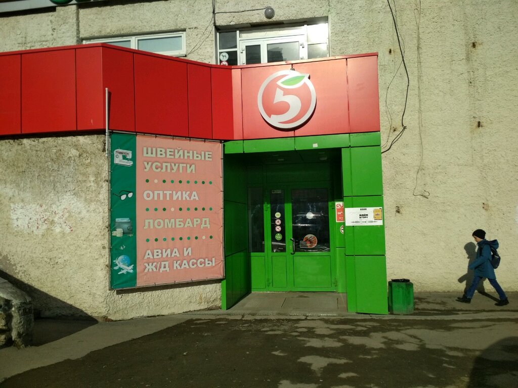 Süpermarket Pyatyorochka, Perm, foto