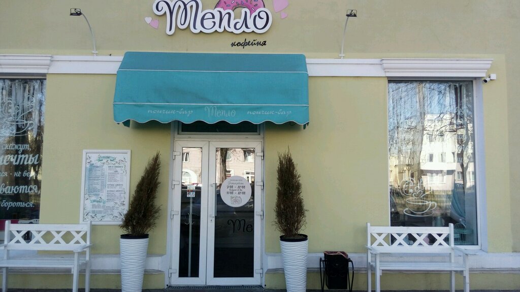 Kahve dükkanları Тепло, Brest, foto