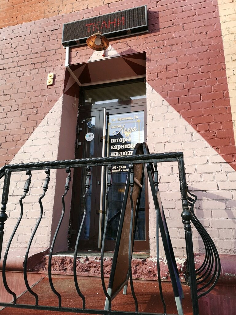 Perde ve korniş üreticileri Lora, Yaroslavl, foto