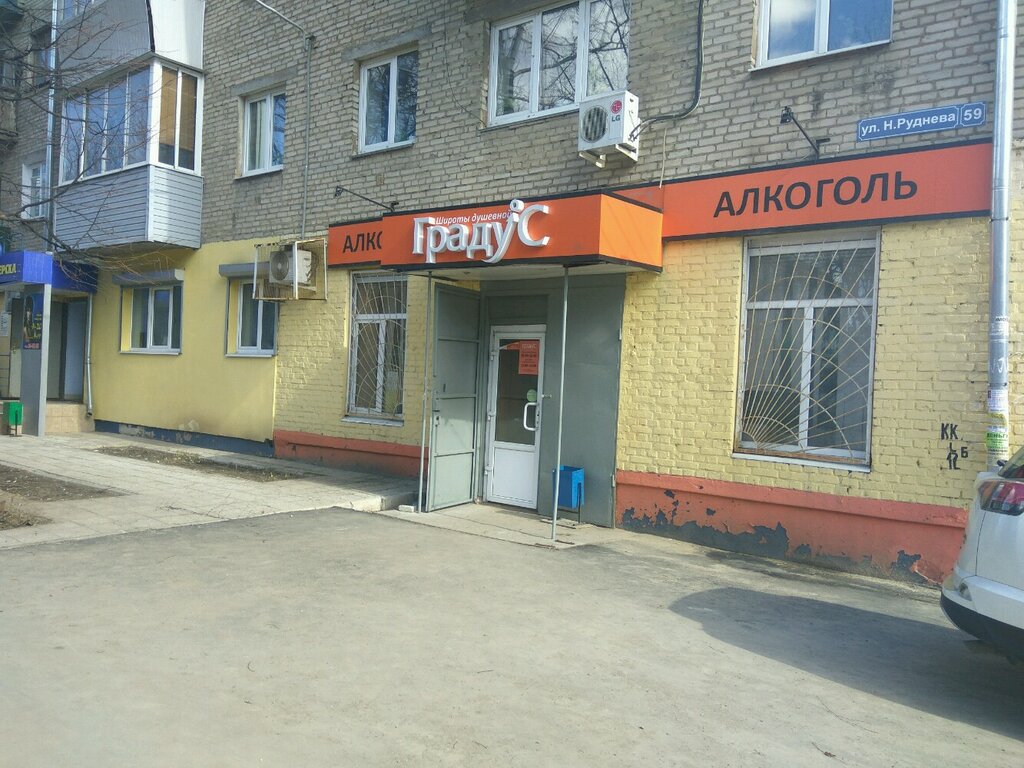 Market Gradus shiroty dushevnoj, Tula, foto