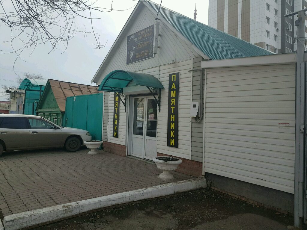 Cenaze gereçleri firmaları Памятники, Orenburg, foto