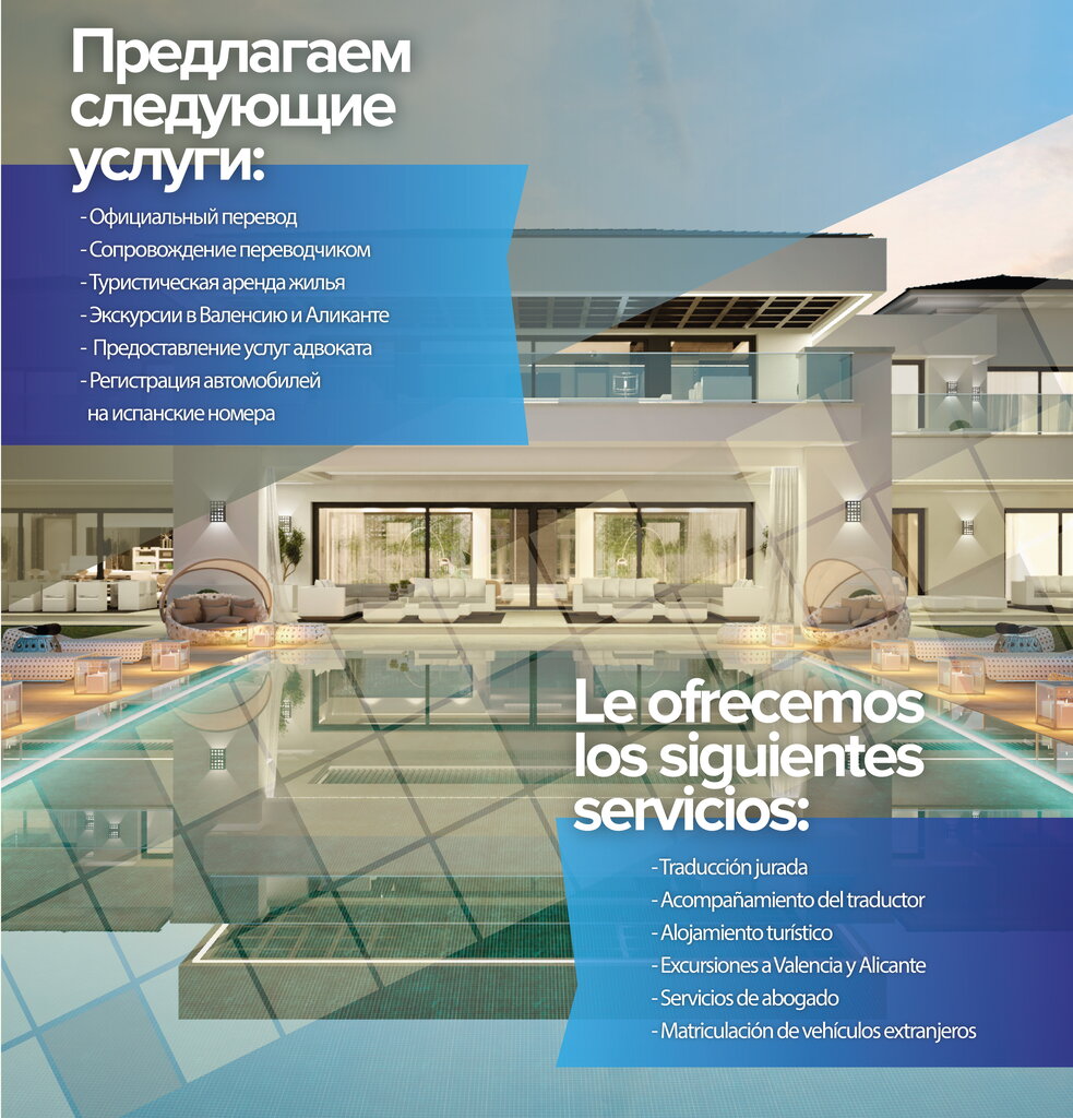 Hukuk büroları ABC Vivienda, Valensiya, foto