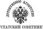 Detektivnoye agentstvo Statskiy Sovetnik (Astrakhanskaya ulitsa No:90Б), dedektiflik büroları  Anapa'dan
