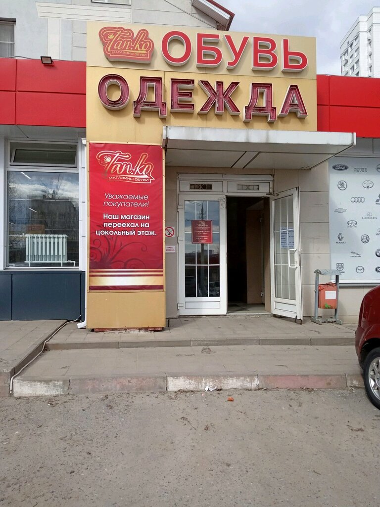 Alışveriş merkezleri Ступеньки, Belgorod, foto