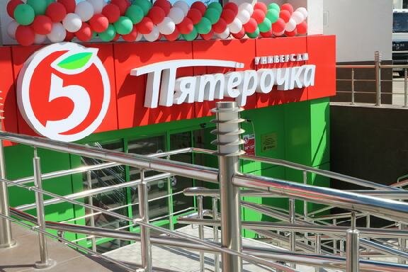 Süpermarket Pyatyorochka, Brianskaya oblastı, foto