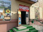 Магазин продуктов (Dimitrova Street No:9), market  Kursk'tan