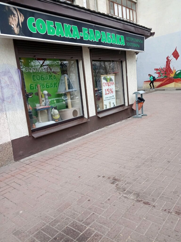 Petshop Собака Барабака, Belgorod, foto