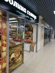 Долина солнца (Varshavskoye Highway No:87Б), market  Moskova'dan