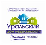 Uralsky dom nedvizhimosti (Frunze Street No:63), emlak ofisi  Yekaterinburg'dan